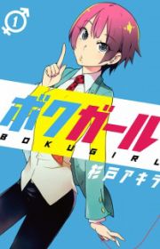 SE (System Engineer) | Manga - MyAnimeList.net