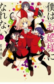 Joshikausei (Joshi Kausei) | Manga - MyAnimeList.net