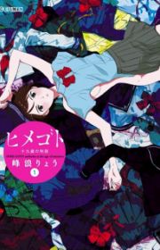 Uwa-Koi | Manga - MyAnimeList.net