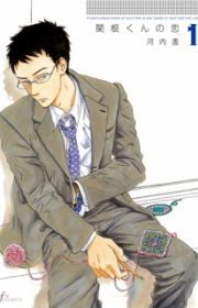 Machida-kun no Sekai (The world of Machida-kun) | Manga - MyAnimeList.net
