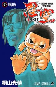 Jungle no Ouja Tar-chan | Manga - MyAnimeList.net