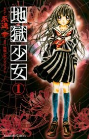 Litchi☆Hikari Club (Lychee Light Club) | Manga - MyAnimeList.net