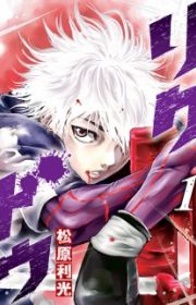 Tokyo Shinobi Squad | Manga - MyAnimeList.net