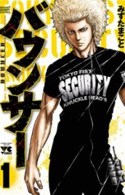 Batuque | Manga - MyAnimeList.net