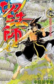Jungle no Ouja Tar-chan | Manga - MyAnimeList.net