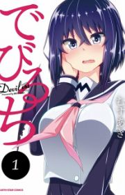 Gaishuu Isshoku! | Manga - MyAnimeList.net