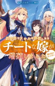 Yobidasareta Satsurikusha (Summoned Slaughter) | Light Novel ...