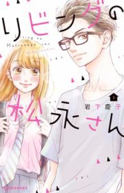 Hare-Kon. (Harem Marriage) | Manga - MyAnimeList.net