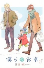 Given | Manga - MyAnimeList.net