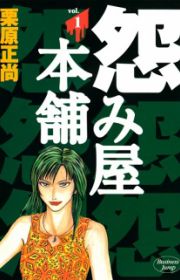 Batsu Hare | Manga - MyAnimeList.net