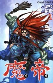 Wolf Guy: Ookami no Monshou | Manga - MyAnimeList.net