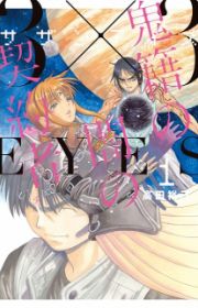 Air Master | Manga - MyAnimeList.net