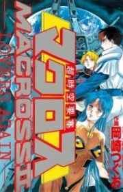 Street Fighter III RYU FINAL | Manga - MyAnimeList.net