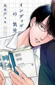 Elevator Strategy | Manga - MyAnimeList.net