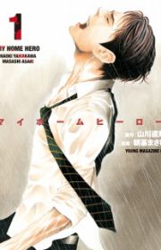 Syd Craft no Saishuu Suiri (Syd Craft: Love Is a Mystery) | Manga ...