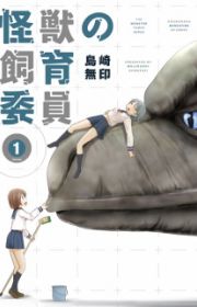 Pupipo! | Manga - MyAnimeList.net