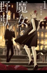 Your Ryan | Manhwa - MyAnimeList.net
