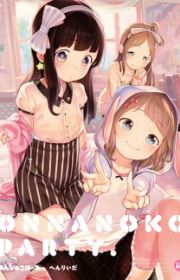 Nama Loli♡ | Manga - MyAnimeList.net