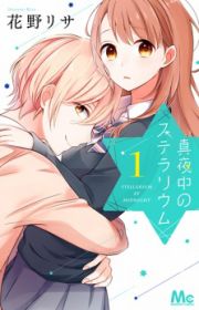 Furuya-sensei wa An-chan no Mono | Manga - MyAnimeList.net