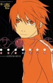 Nine | Manga - MyAnimeList.net
