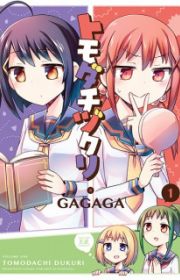 Saji-chan no Yami Nikki (Sajichan's Sick Diary) | Manga - MyAnimeList.net