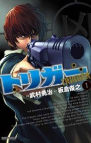 Freesia | Manga - MyAnimeList.net