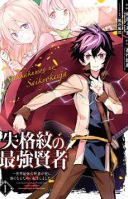 Spirit Migration | Manga - MyAnimeList.net