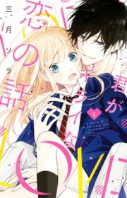Kamibukuro-kun wa Koishiteru (Mr. Paper Bag Is in Love) | Manga ...