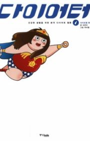 Navillera: Like a Butterfly | Manhwa - MyAnimeList.net