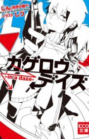 Jakdu: Shaman's Blade | Manhwa - MyAnimeList.net