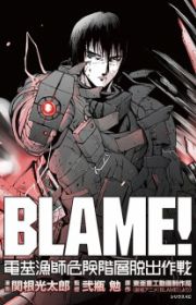 Blame Gakuen! And So On (BLAME! Academy and So On) | Manga ...