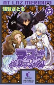 Princess Ai Monogatari (Princess Ai) | Manga - MyAnimeList.net