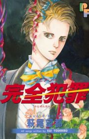 Marginal | Manga - MyAnimeList.net