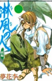 Sukima-Shiki | Manga - MyAnimeList.net