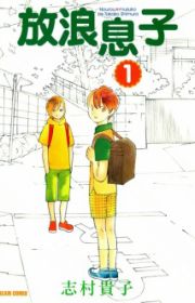 Ao no Flag (Blue Flag) | Manga - MyAnimeList.net