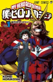 Helck | Manga - MyAnimeList.net