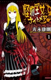 Majo no Ie: Ellen no Nikki (The Witch's House: The Diary of Ellen ...