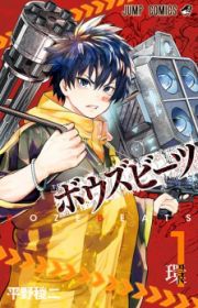 Hi-Fi Cluster | Manga - MyAnimeList.net