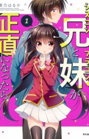 1-nen A-gumi no Monster (The monster of 1st grade, class A.) | Manga ...