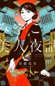 Midnight Blue | Manga - MyAnimeList.net