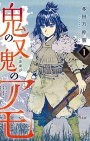 Adou (A-DO) | Manga - MyAnimeList.net