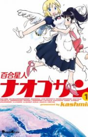 Pupipo! | Manga - MyAnimeList.net