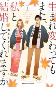 Kamibukuro-kun wa Koishiteru (Mr. Paper Bag Is in Love) | Manga ...