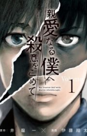 Mother Parasite | Manga - MyAnimeList.net