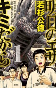 Jinmen | Manga - MyAnimeList.net