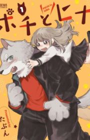 Inu-kei no Kareshi (My Boyfriend Is a Dog) | Manga - MyAnimeList.net