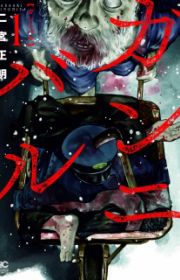 Mother Parasite | Manga - MyAnimeList.net