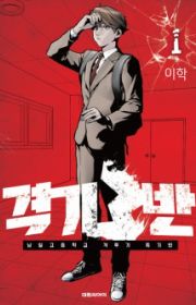 Isshou Senkin (ST R: Strike It Rich) | Manga - MyAnimeList.net