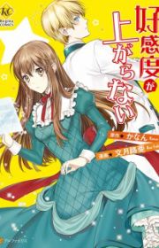 Shizuko wa Ore no Yome | Manga - MyAnimeList.net