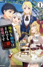 1-nen A-gumi no Monster (The monster of 1st grade, class A.) | Manga ...